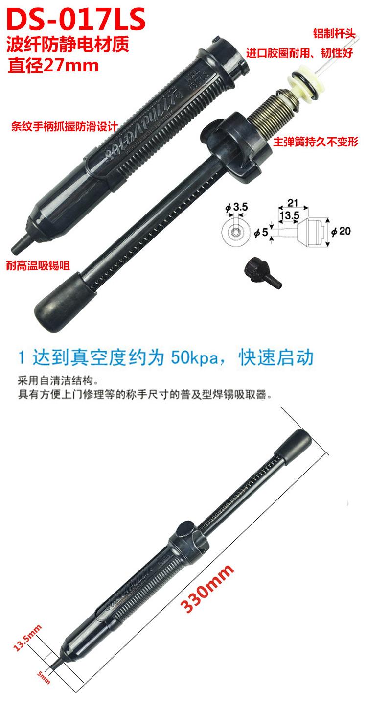 美国进口爱迪生牌EDSYN DS017LS 防静电 强力吸锡枪 吸锡器除锡 - 深圳市弘兴泰科技有限公司
